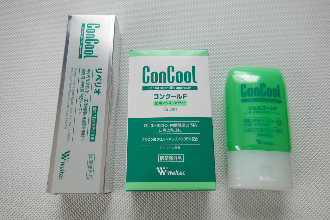 虫歯や歯周病予防に、毎日のオーラルケアにはコンクール（ConCool）を使用しています | ガビログ